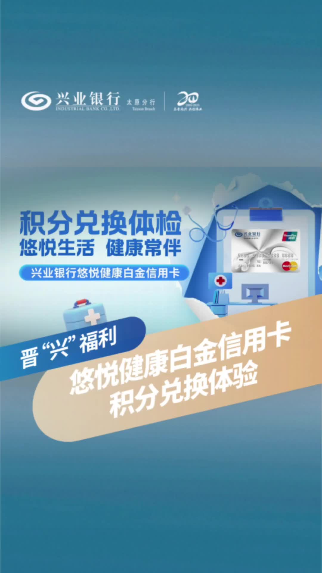 兴业银行悠悦健康白金信用卡 ߌ�【悠悦生活 健康常伴】 ✅专家预约...