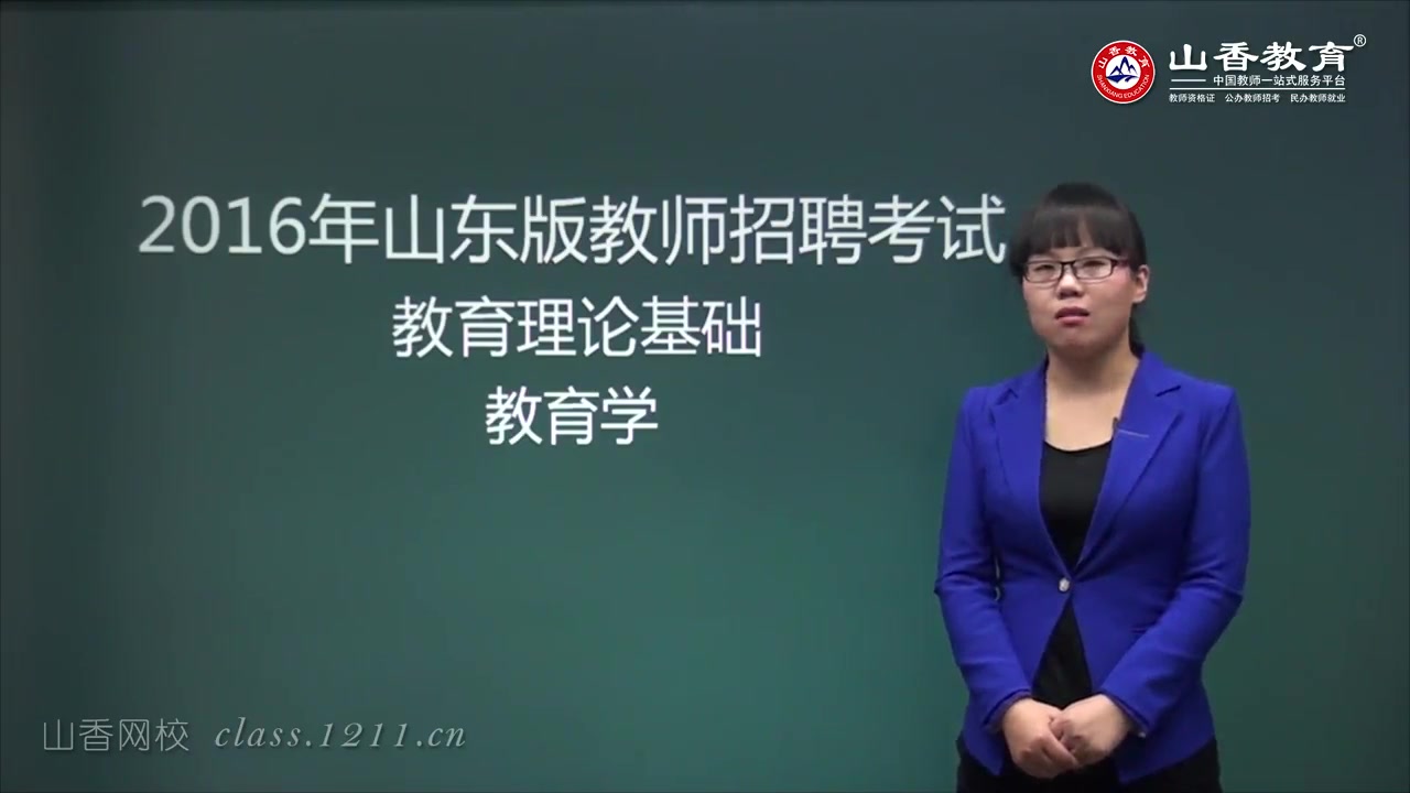教育学-43集(附视频下载链接)