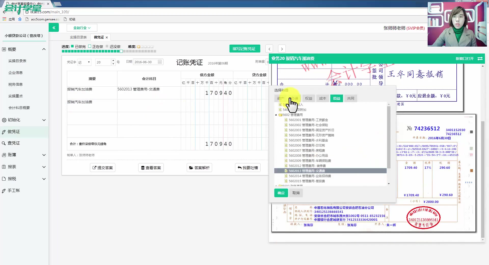 经济金融会计_金融会计教材_金融会计账务处理流程