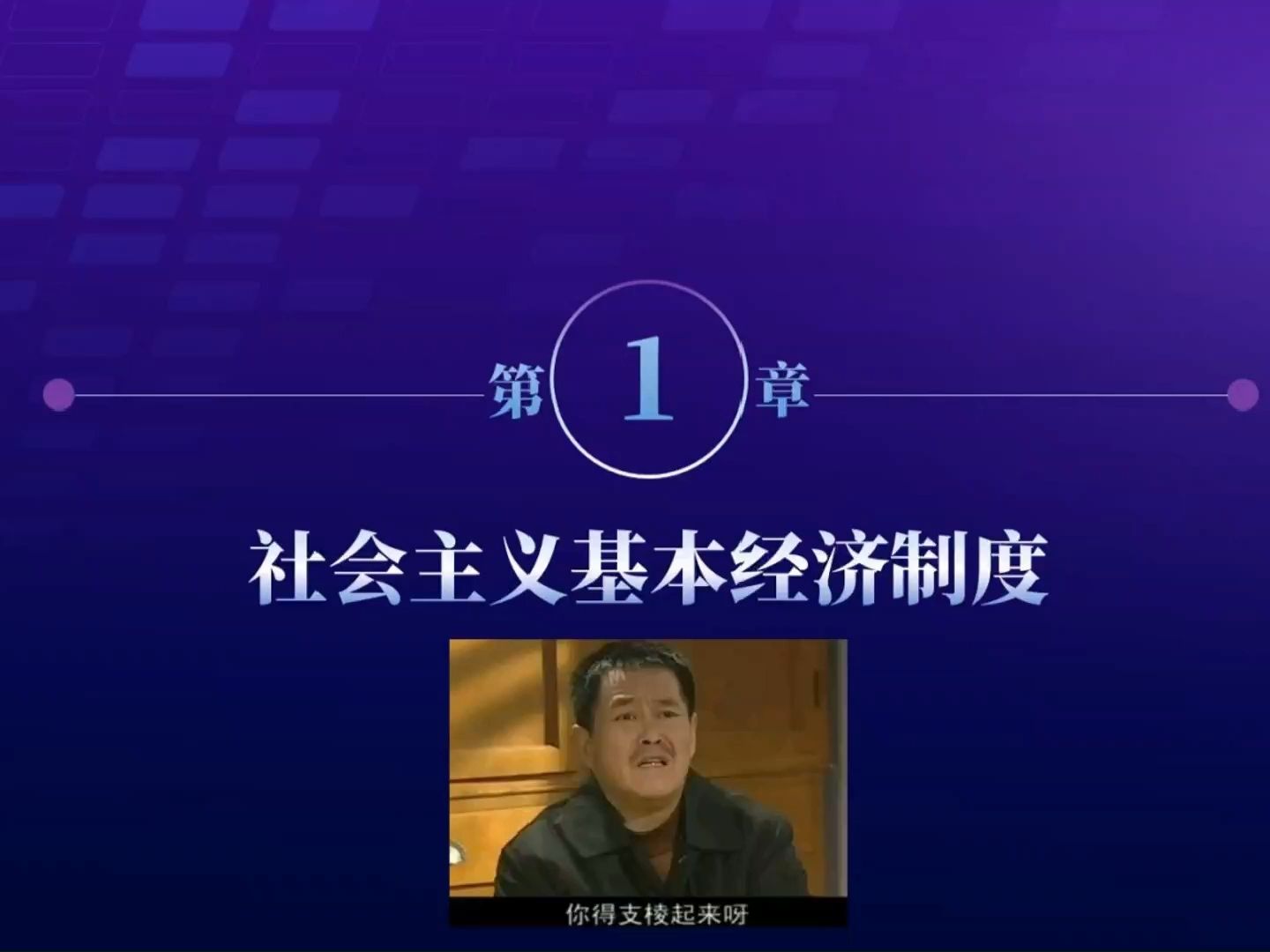 中级经济师-中级经济基础第一章完整版