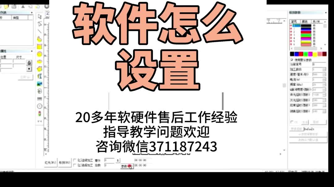 激光打标机软件怎么设置