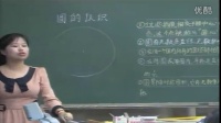 《圆的认识》教学片段一(王滔)