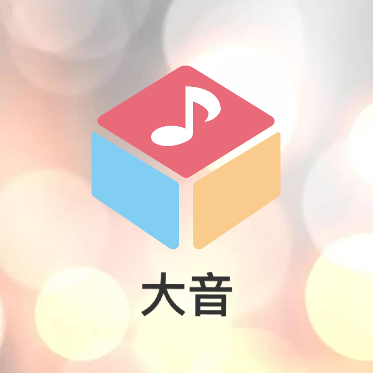 大音乐谈 