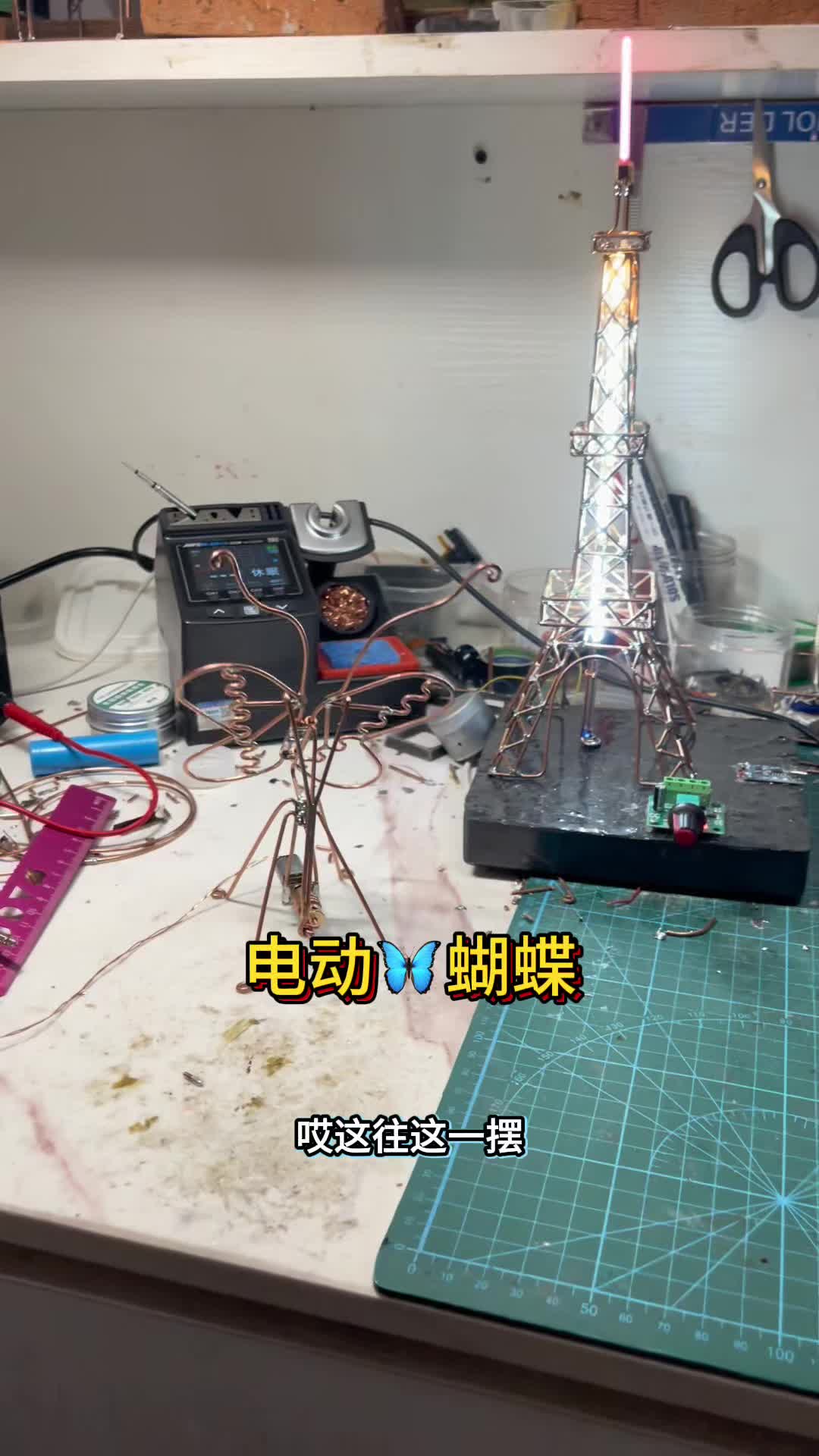 手工制作,电动蝴蝶!明天加太阳能板!虽然不是手工大神!复刻能力超强得...