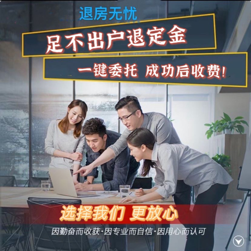 退房无忧解说员 