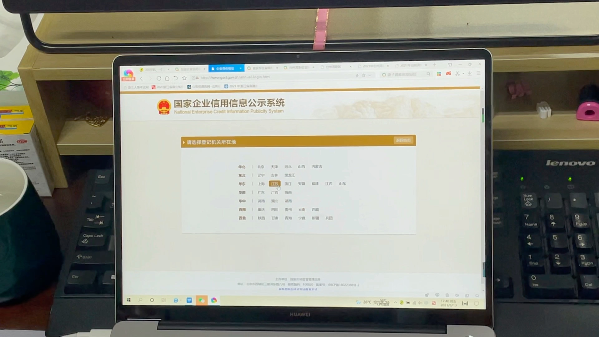 联络员更改操作流程