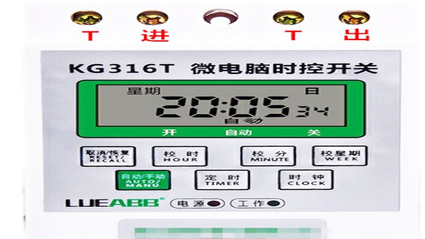 时控开关怎么接交流接触器?怎么控制路灯的开和关?