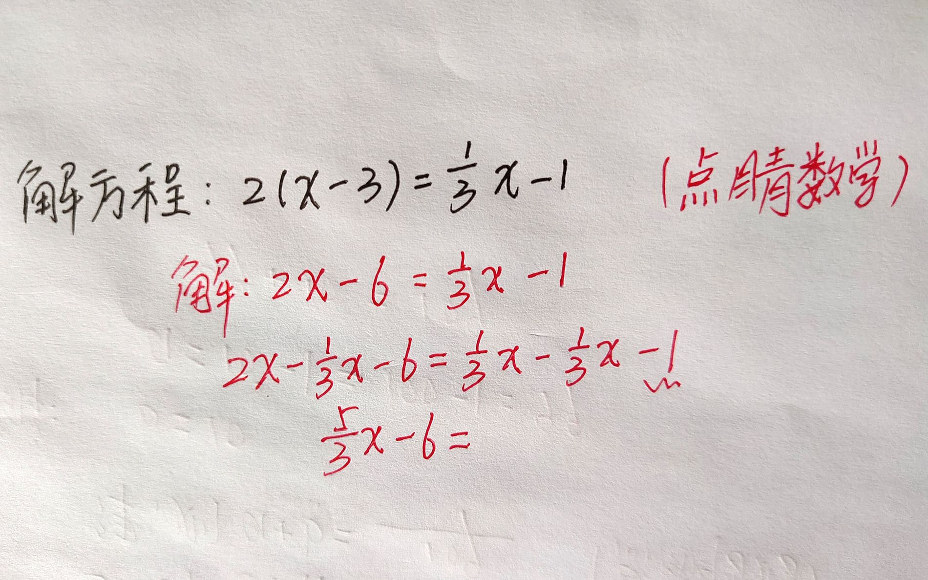 六年级常考题:解方程题型,快要升学考试了,你会做吗?