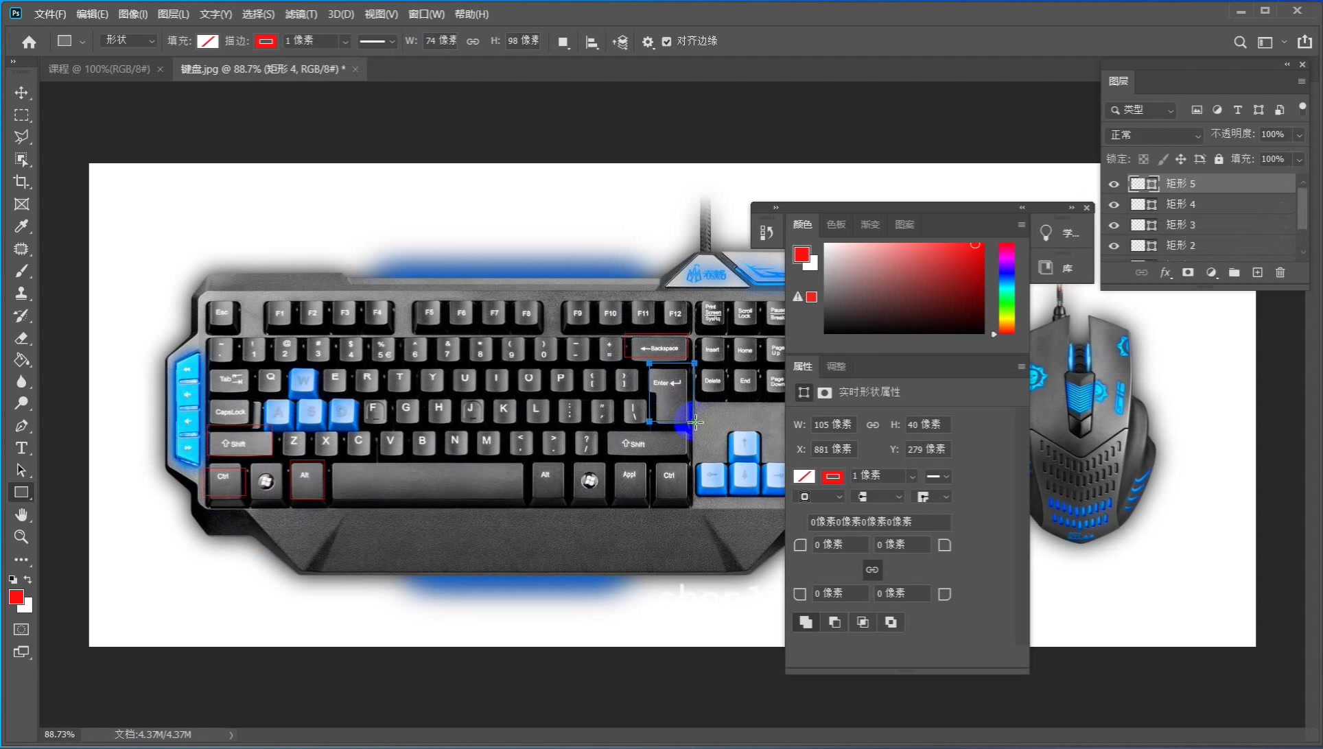 02鼠标键盘PS关联 PS文件保存Psd和JPG
