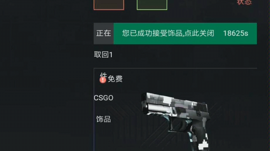 csgo:用网站给的材料会炼dun出什么(内含roll)