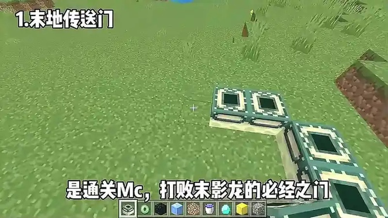 我的世界:盘点我的世界所有传送门,你认识多少?