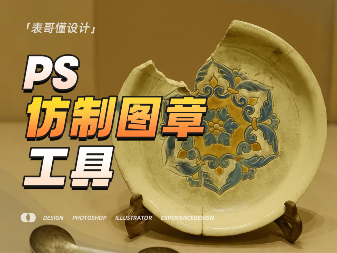 ps仿制图章里隐藏的小功能