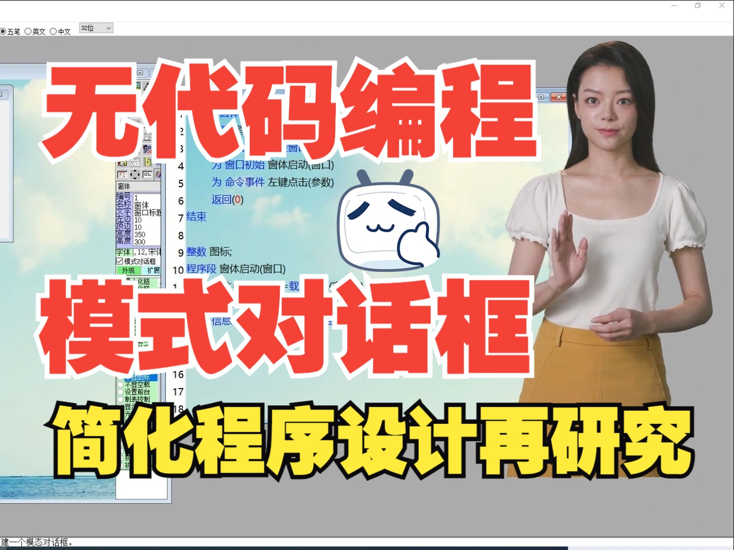 极语言新版程序设计:改良代码简化方案和程序二次修改