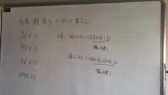 任意数乘以11的计算公式