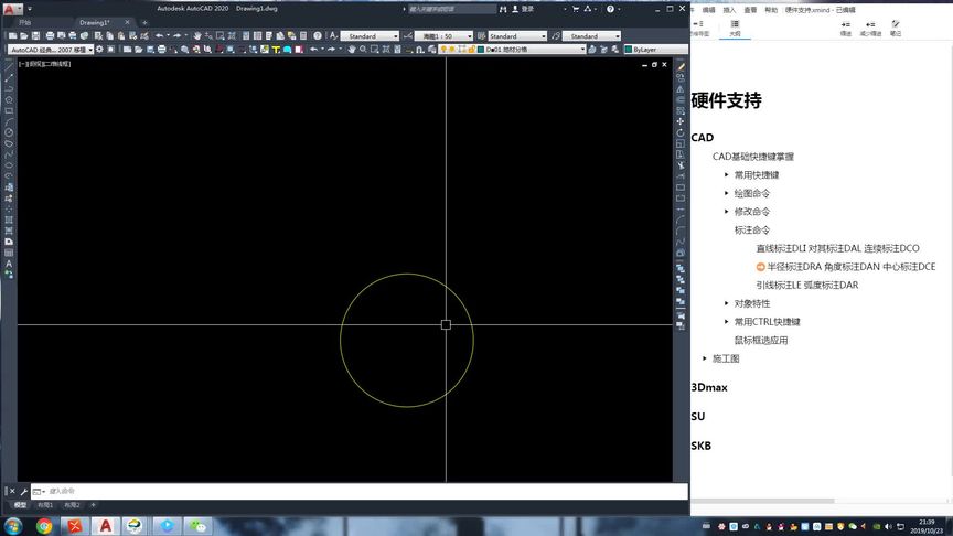 CAD尺寸标注快捷键讲解半径标注DRA 角度标注DAN 中心标注DCE