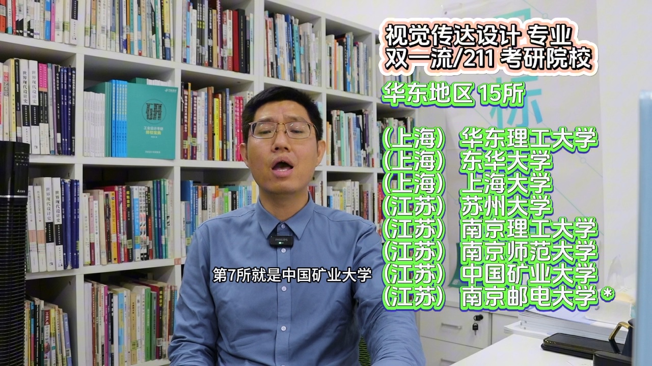 2025设计考研推荐:视觉传达设计考研双一流/211学校汇总,龚老师考研...
