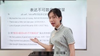 智橡树智能英语小学语法名词之《表达不可数名词数量》