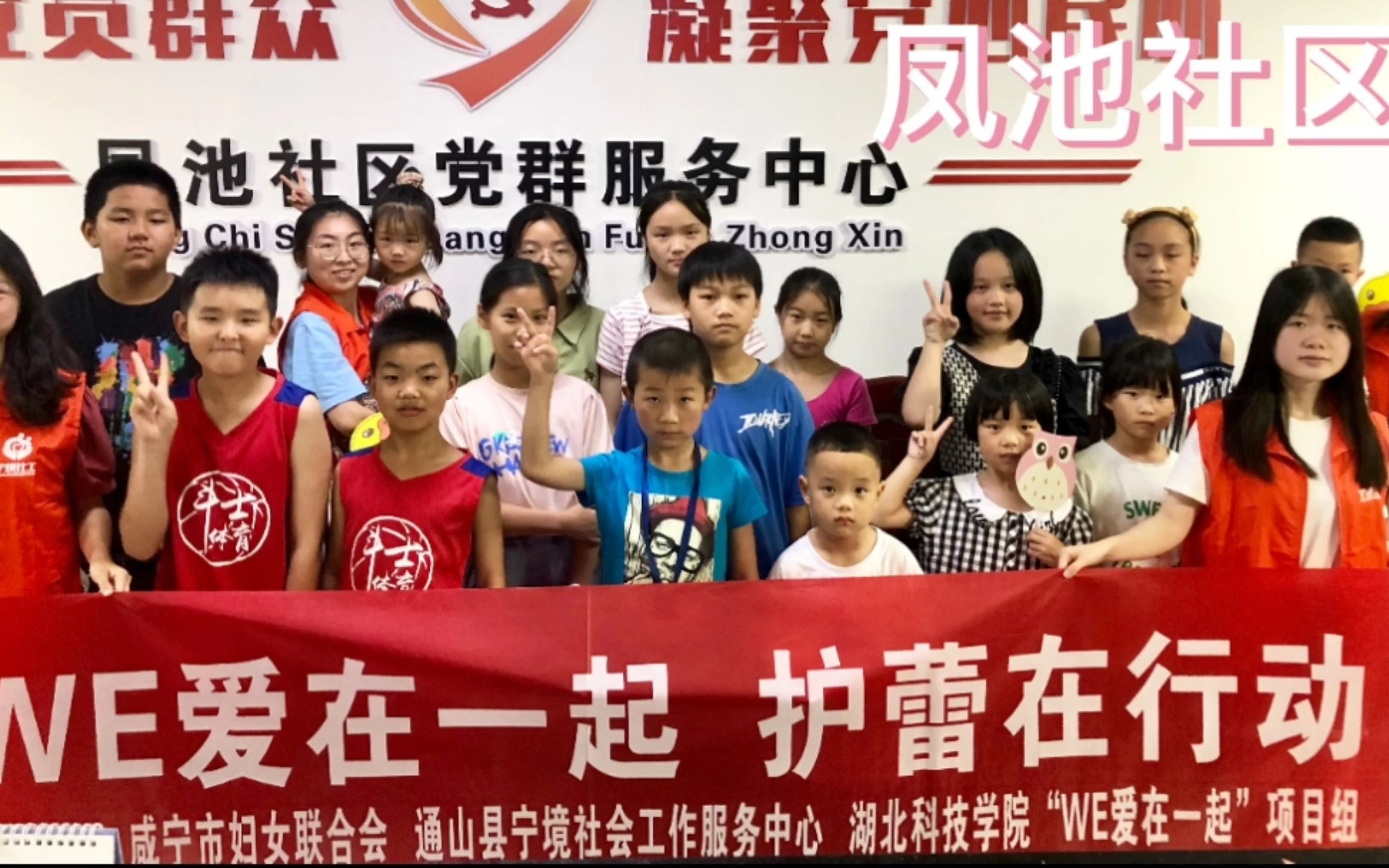 WE爱在一起,护蕾在行动