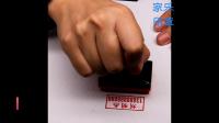 淘宝家乐印章 小量使用方法 光敏印章加油方法qc pass 竣工图印章 ...