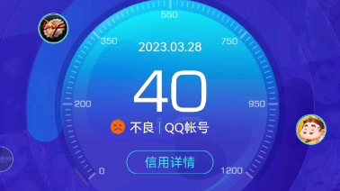 腾讯游戏信用分终于上涨了,亲测有效的方法_网络游戏热门视频