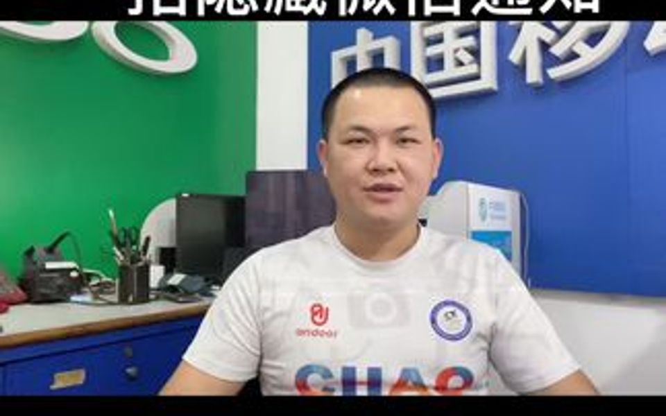 微信通知不想被别人看到,一招隐藏