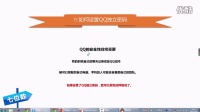 七位数大讲堂之如何设置QQ独立密码