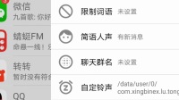 微信,QQ通知,转语音人声播报,所有应用都可以