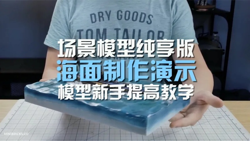 场景模型海面制作演示