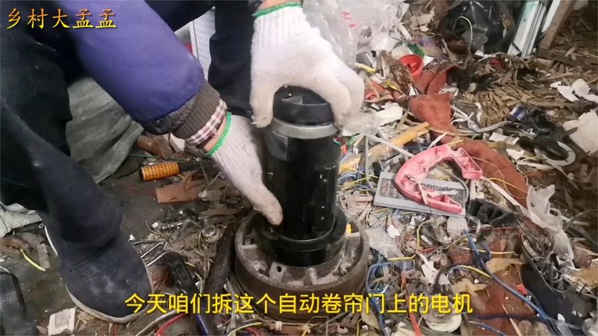 自动卷帘门上的电机拆开能值多少钱?今天带大家了解一下