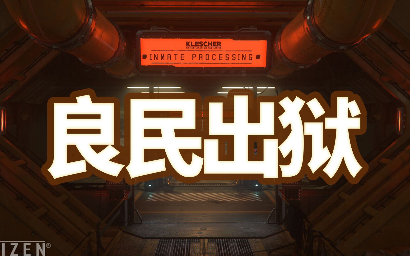 还越狱?看看这个快速的出狱方法!3.22.0正经越狱教程,带你修氧气机和...