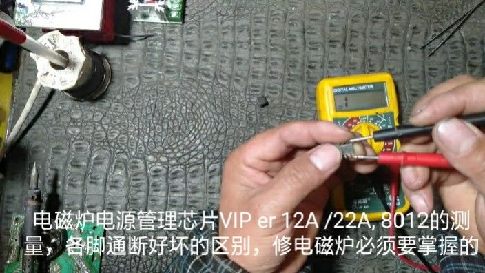 你们知道电磁炉电源管理芯片怎么测量才知道是好的吗,赶紧来看看