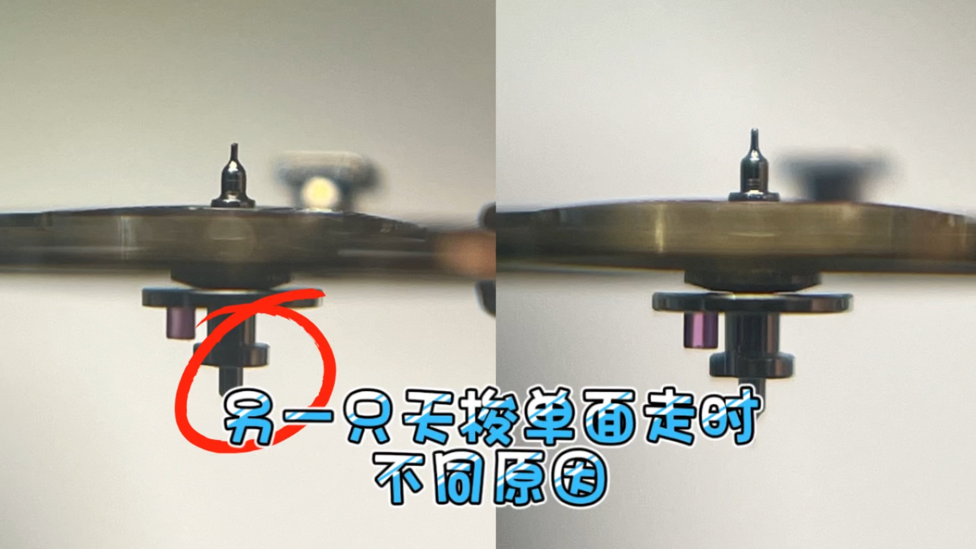 另一只天梭单面走时不同原因