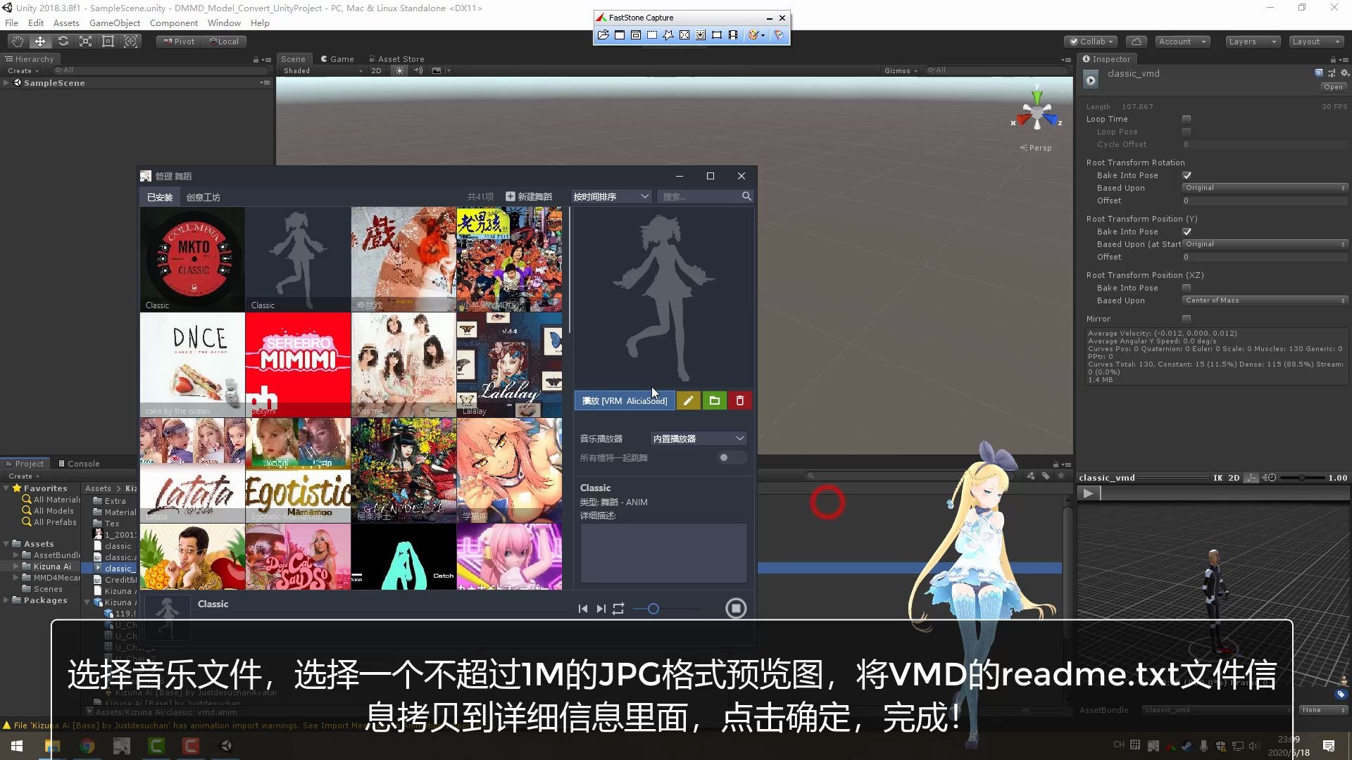 【教程】如何将VMD动作文件导入桌面萌娘MMD