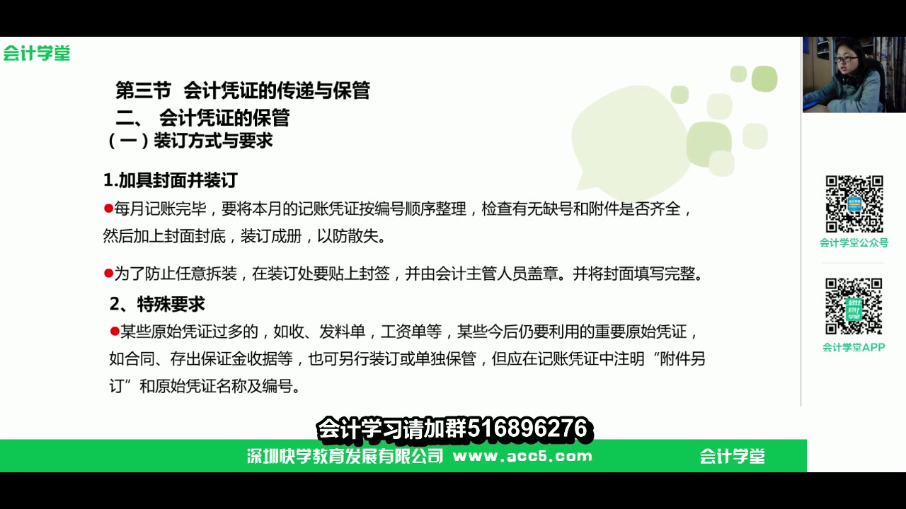 学会计哪里好 怎样学会计做账 学会计的好处