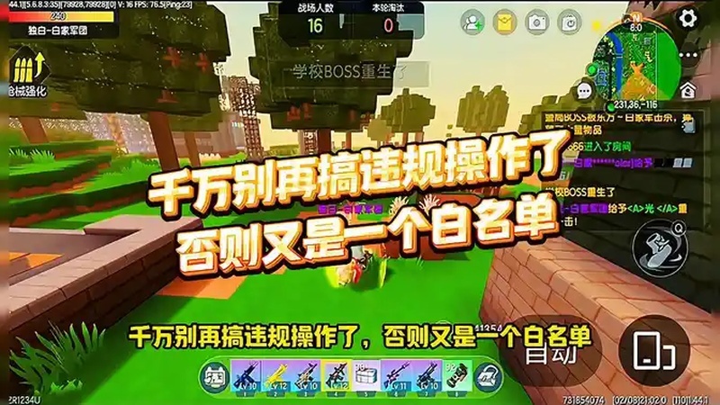 迷你世界:千万别再搞违规操作啦,否则又是一个白名单