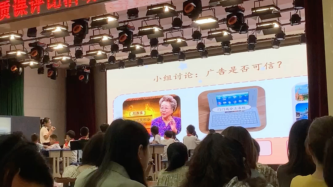 2021年临沂市道德与法治公开课 《无处不在的广告》