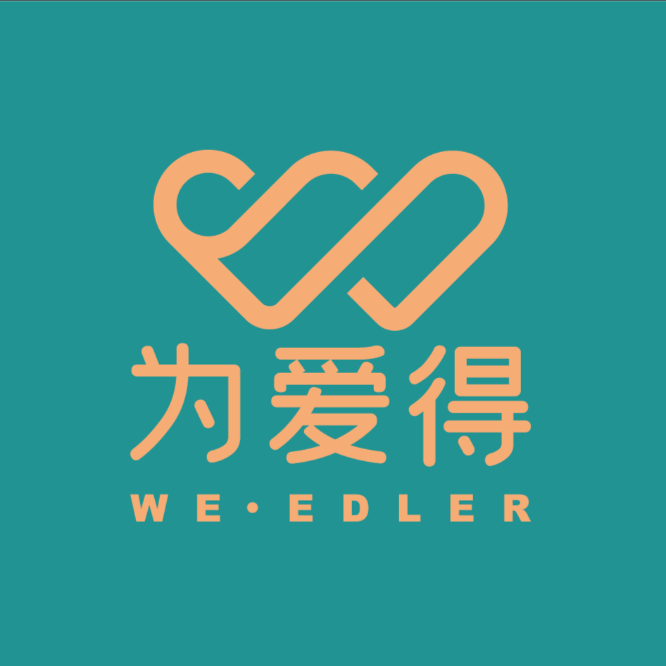 为爱得智慧康养品牌 