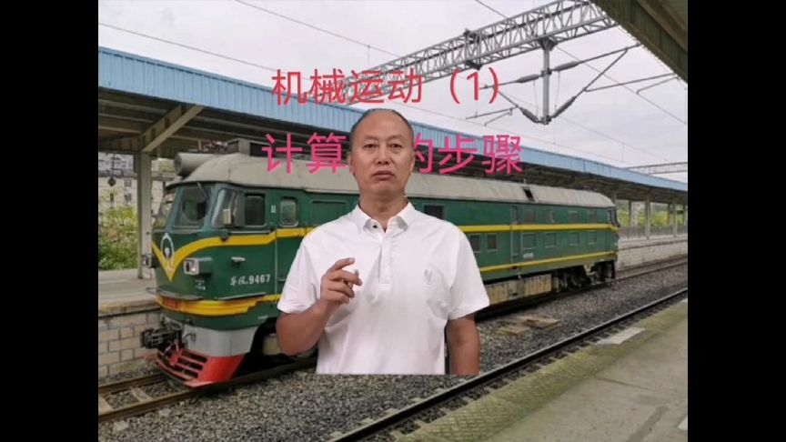 机械运动(1)物理计算题的步骤及注意事项