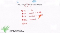 三位数的加减法11