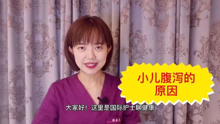 宝宝拉肚子了?别着急,我们告诉你怎么办