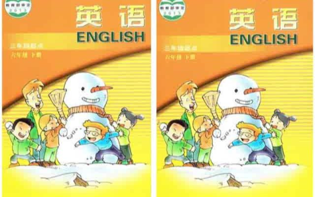 辽宁师范大学出版社英语六年级下册