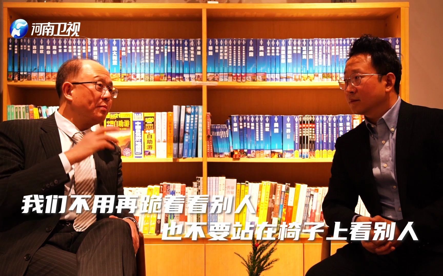 【激流2022跨年演讲】邱震海:我们不用跪着看别人,也不要站在椅子上...