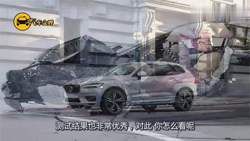 沃尔沃XC60碰撞测试,不愧为最安全的车,简直逆天了