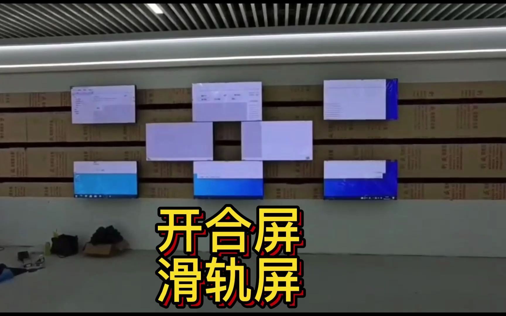 ...屏,透明屏互动滑轨屏轨道移动触摸显示屏直线导轨手动电动滑轨电视屏
