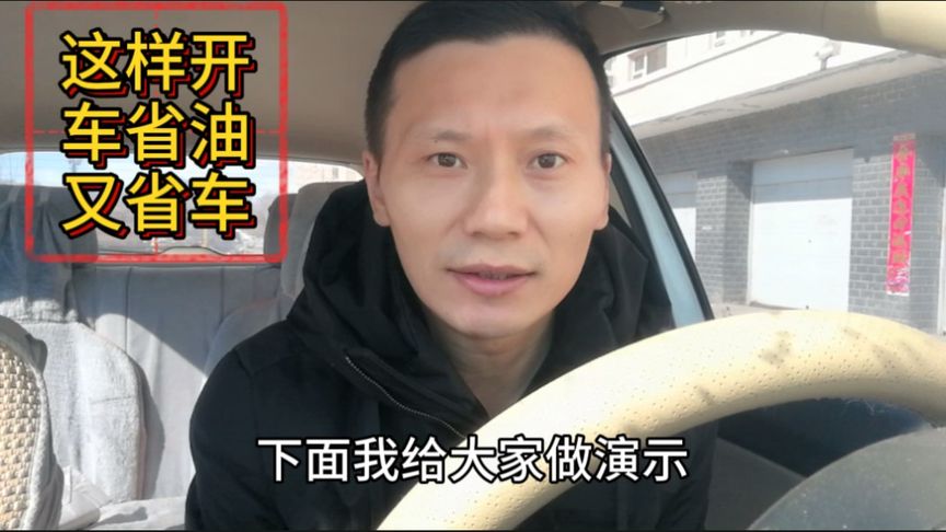 开手动档车,学会这一招,油门、离合、换档一气呵成
