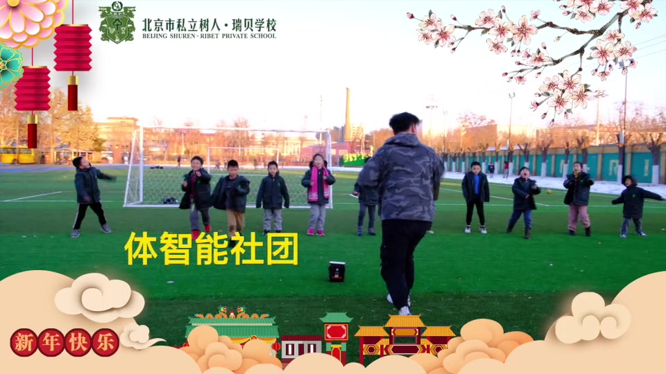 树人学校2019第二课堂集锦
