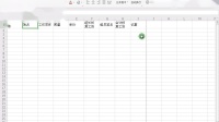 excel 表格实例日报表_转4