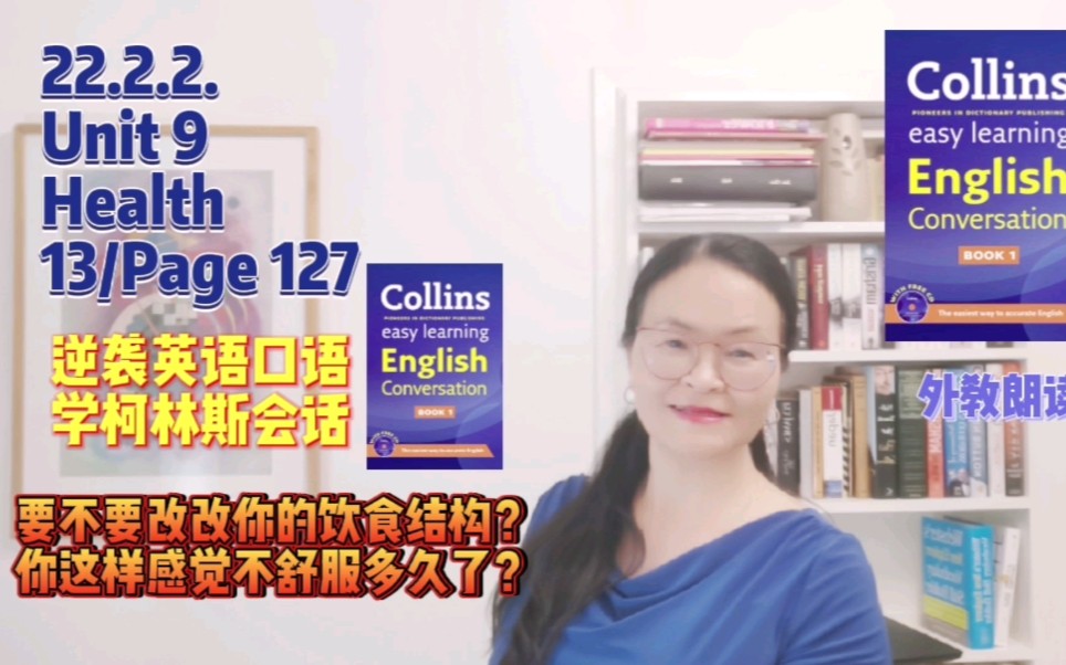 ...Cherry老师逐句学柯林斯轻松学英语口语会话 简单易学好用地道Colli...