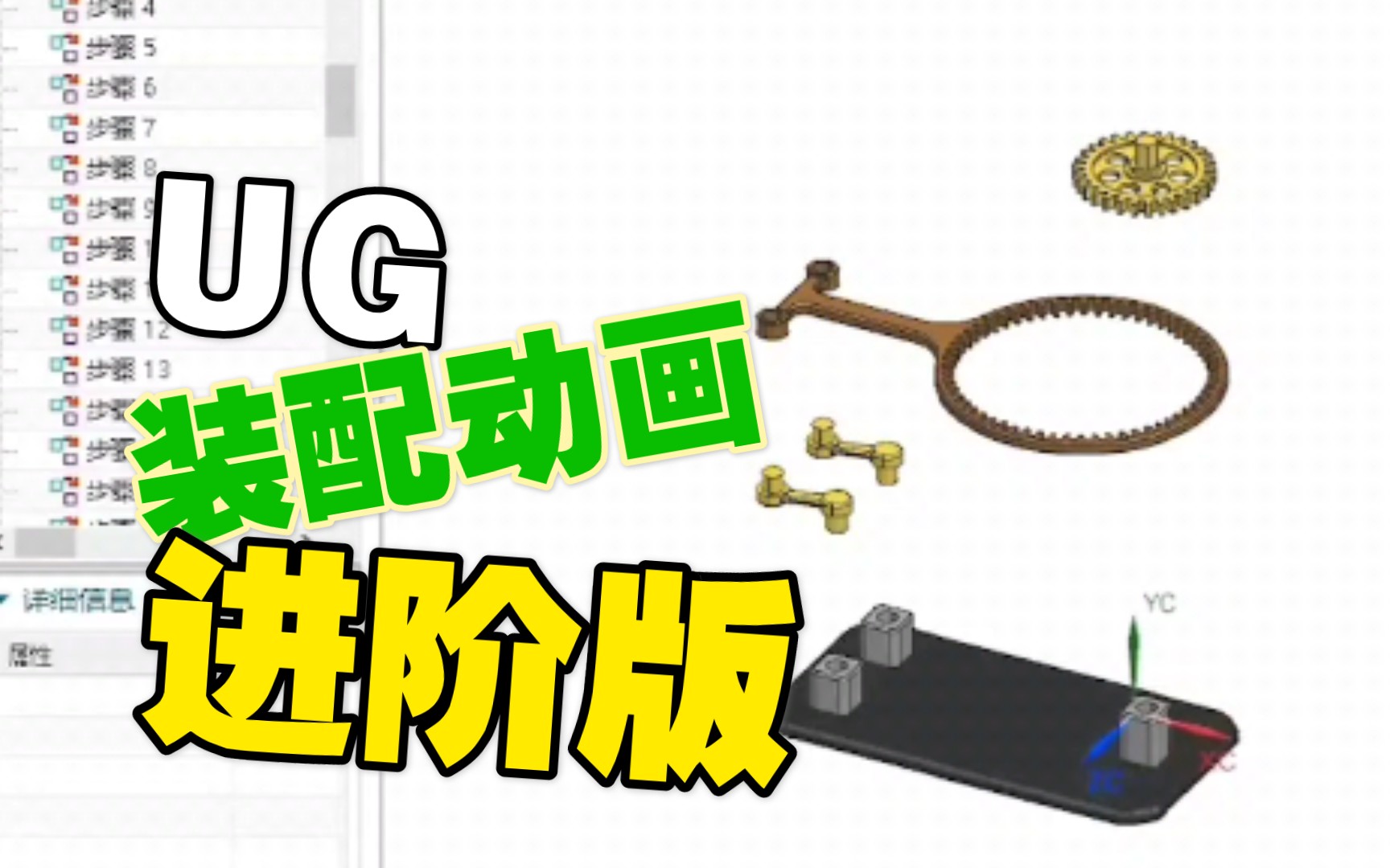 【UG装配动画】遇到这么麻烦的客户,不拿出点真本事还镇不住了