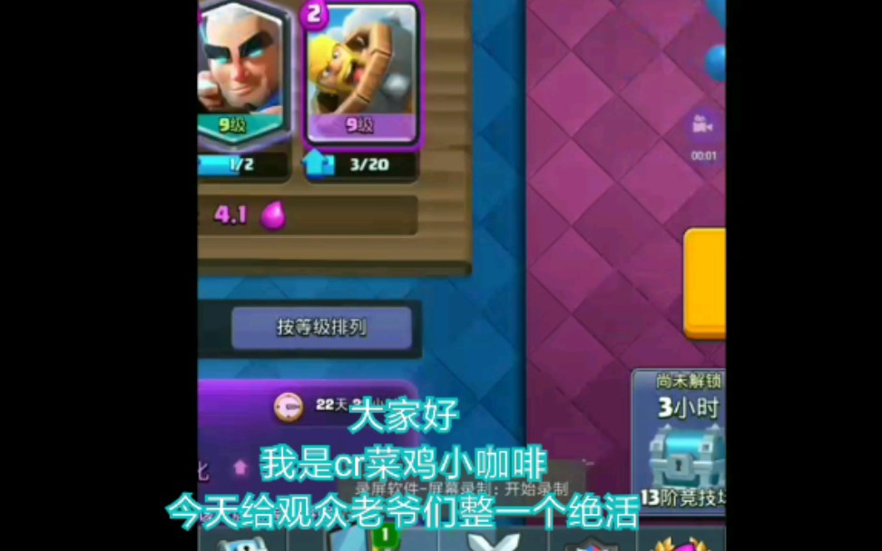 皇室战争[双核皮卡家驹]自制卡组推荐!容错率极高,新手也能玩转的卡组!